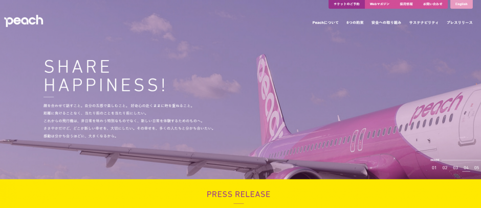 日本一のLCCピーチ・アビエーション（Peach Aviation）の企業研究とCA採用情報 | エアラインスクールCAコンシェルジュ